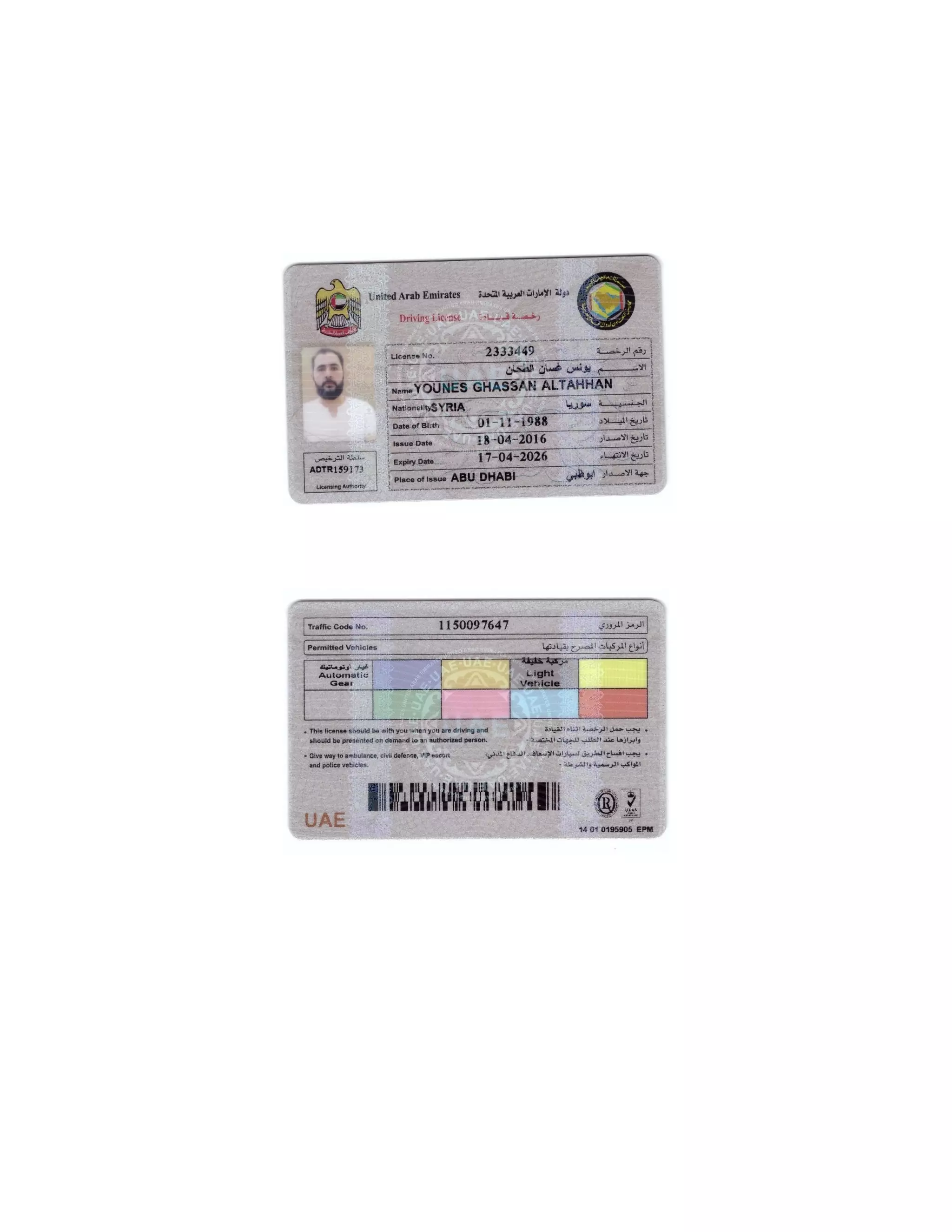 Driving License | PDF
