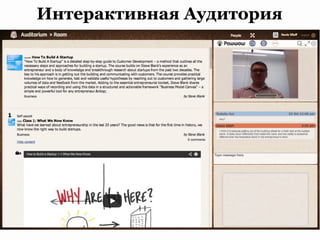 Rukuku Sales Presentation | PPT