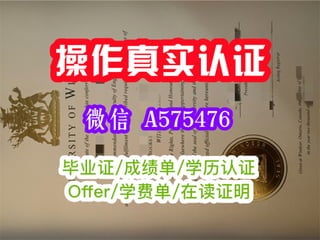 一比一原版(ntu毕业证）新加坡南洋理工大学毕业证成绩单哪里定购 | PPT