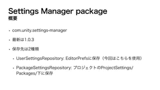 Blender-like SceneView Hotkeys Unity extensions | PPT