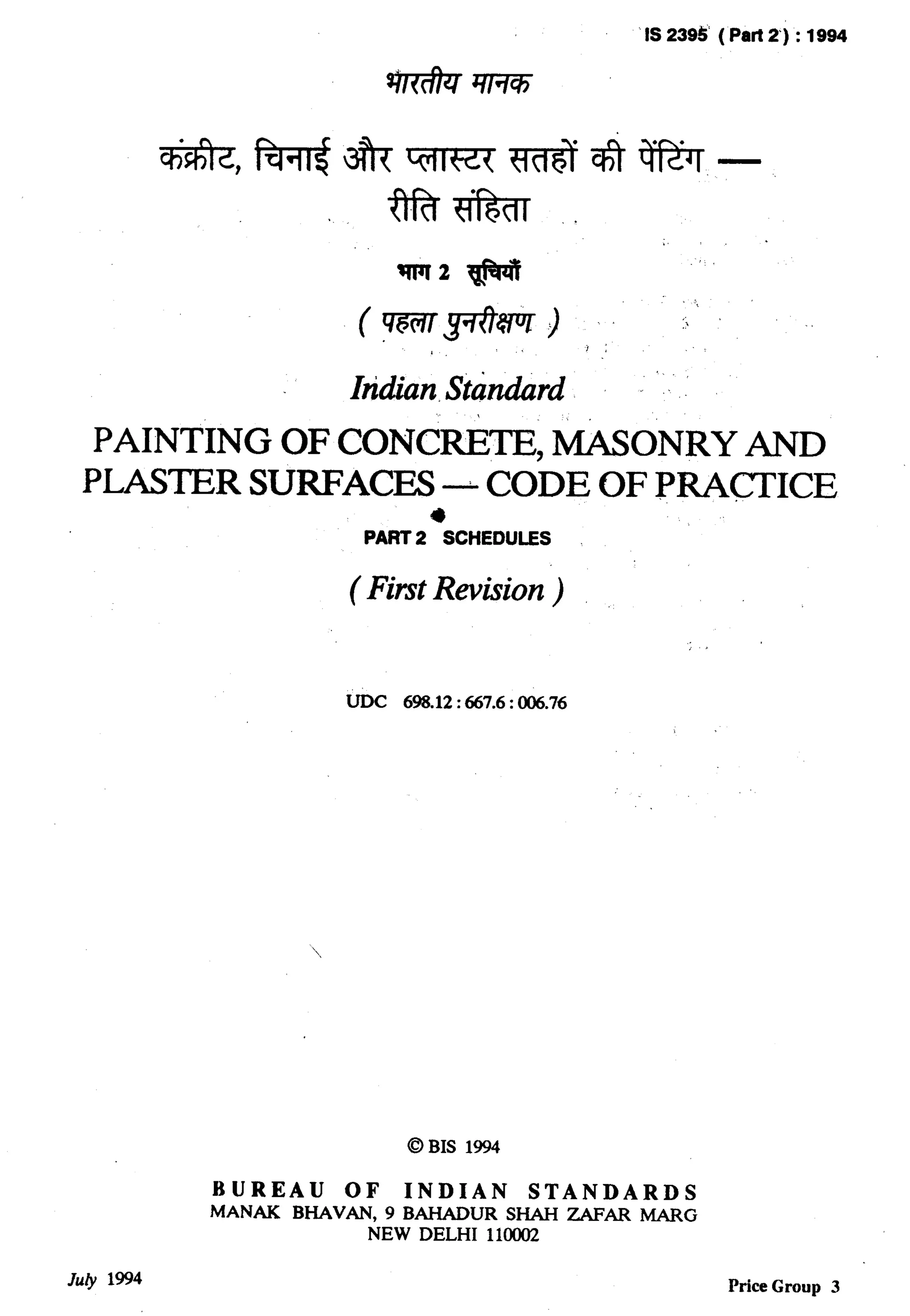 2395 2 | PDF