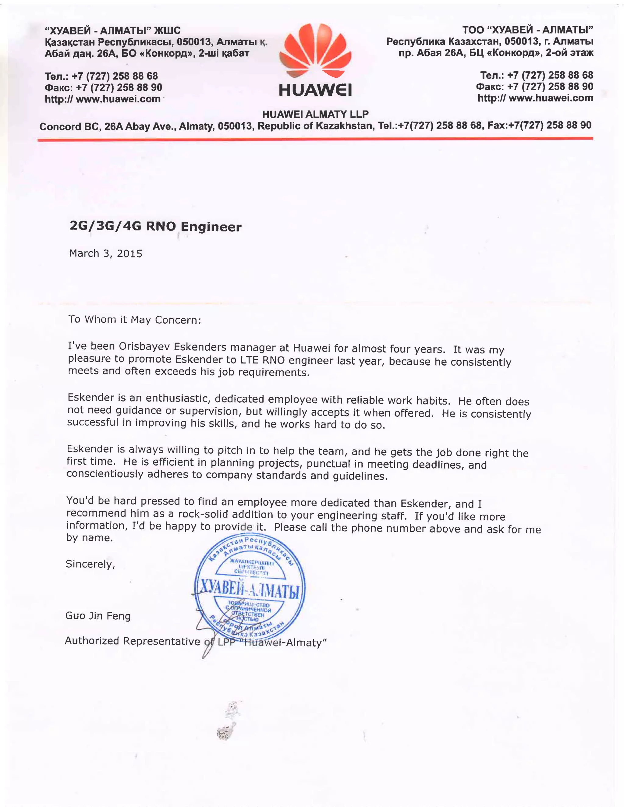 Reference letter Huawei.PDF