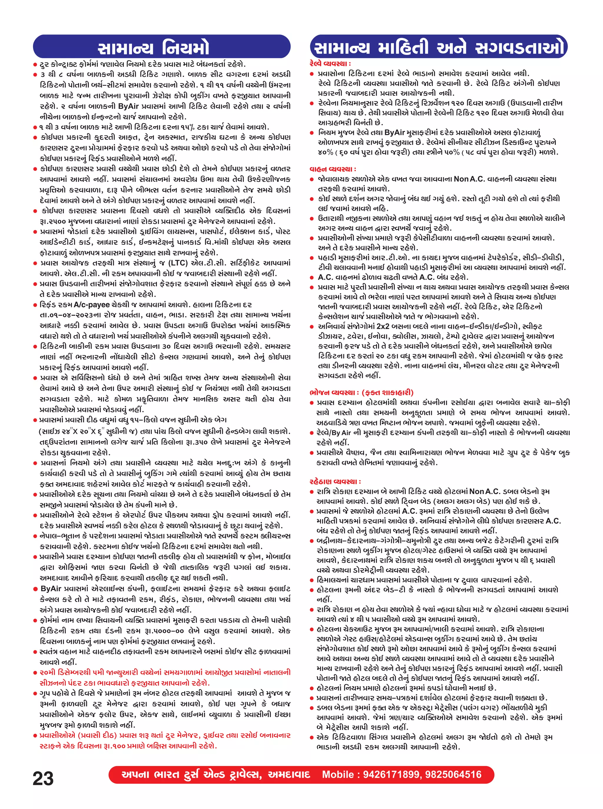 23 GENERAL INFO.pdf