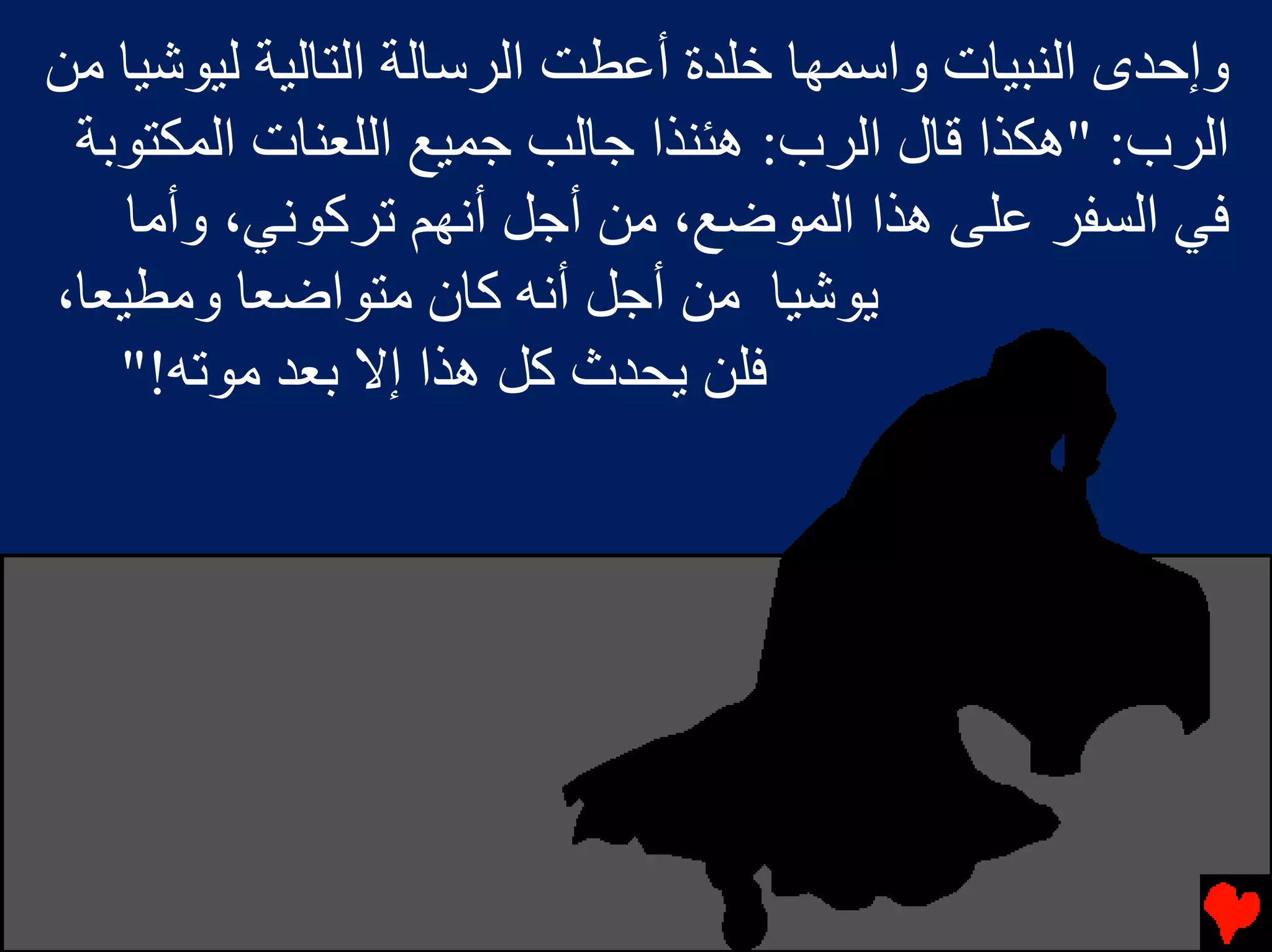 23 good kings bad kings arabic | PDF