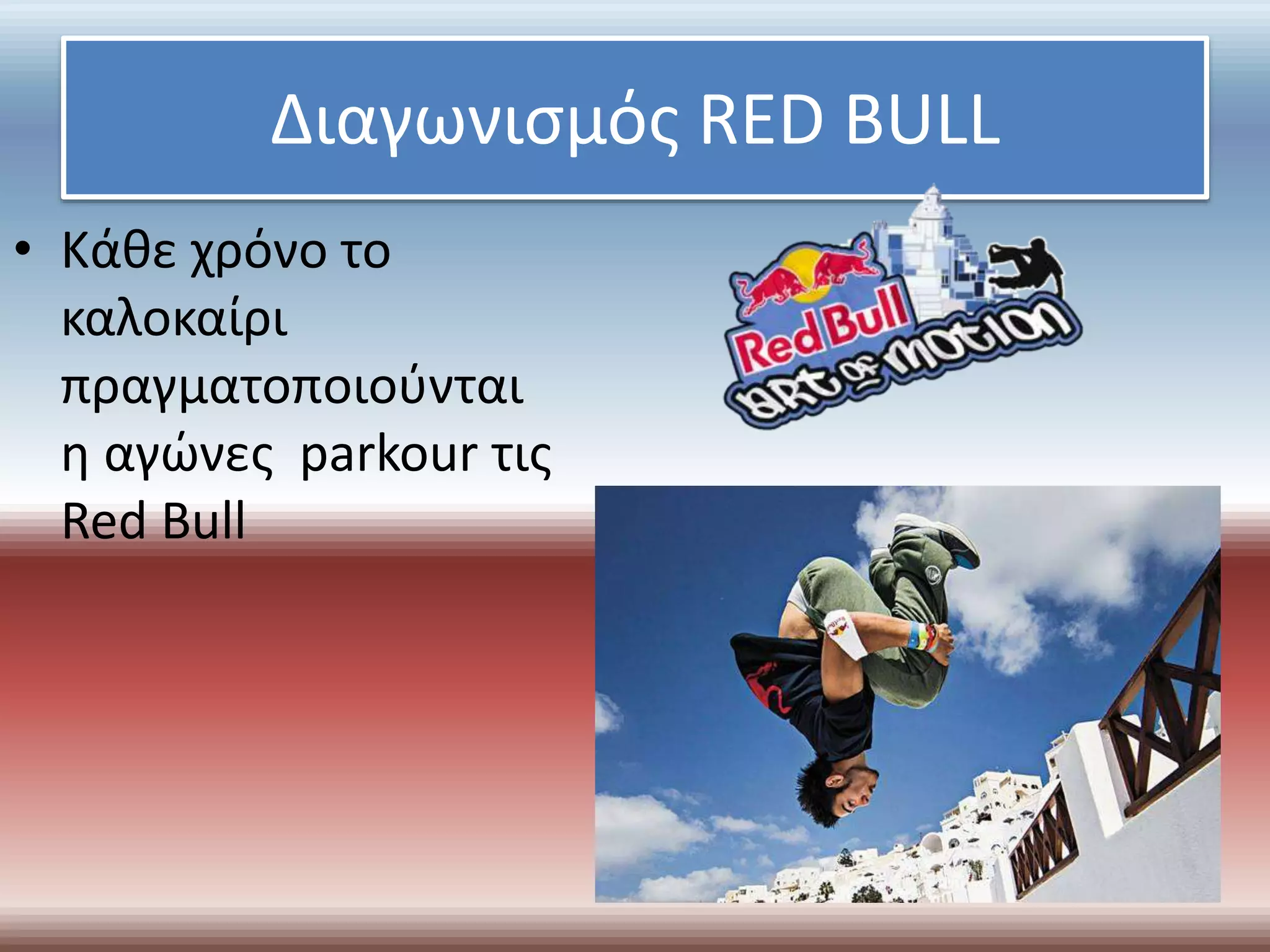 μυκονος ε2 3 ok | PPTX