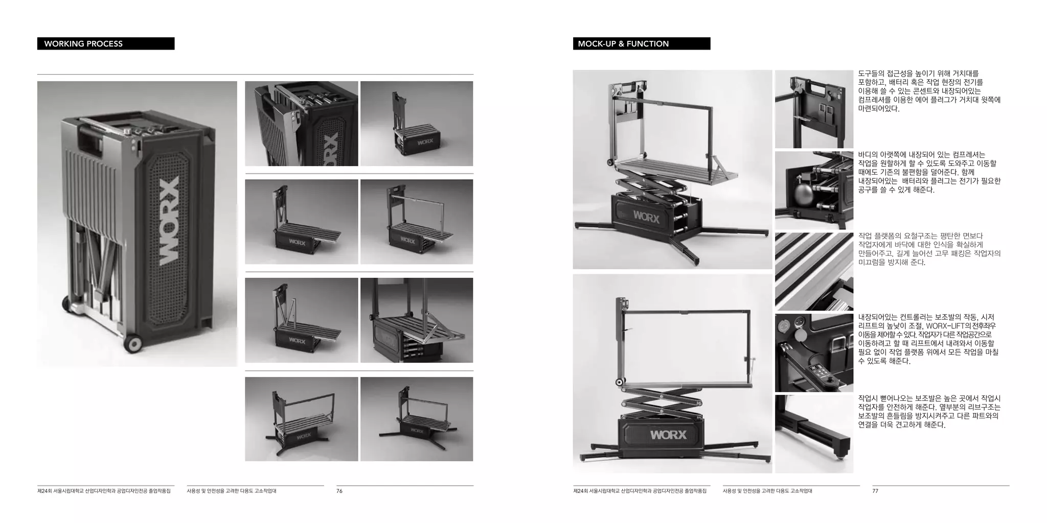 UOS 24th graduation exhibition book | PDF