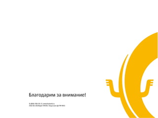 10 лет с Docsvision - опыт внедрения, эксплуатации и развития | PPT | Databases | Computer ...