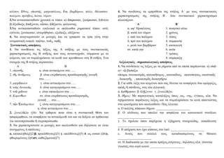 θουκυδιδησ 24 | DOC
