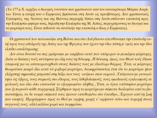 24. οι αγιοι ειρηναιος λυωνος και αμβροσιος μεδιολανων | PPTX