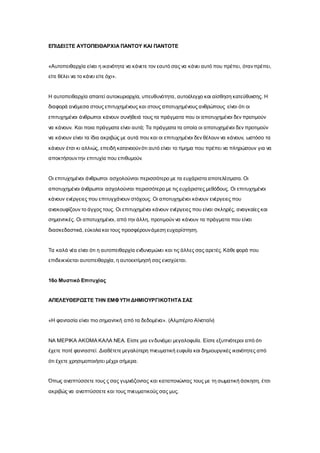 24 μυστικά επιτυχίας που θα σας οδηγήσουν στην οικονομική ανεξαρτησία ...