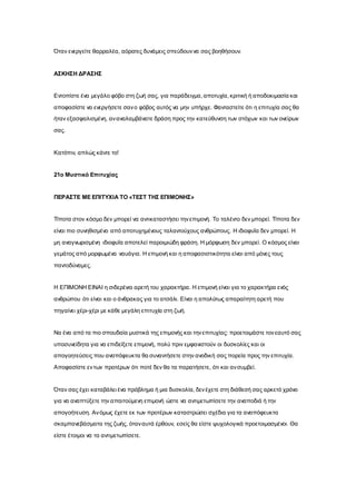 24 μυστικά επιτυχίας που θα σας οδηγήσουν στην οικονομική ανεξαρτησία ...