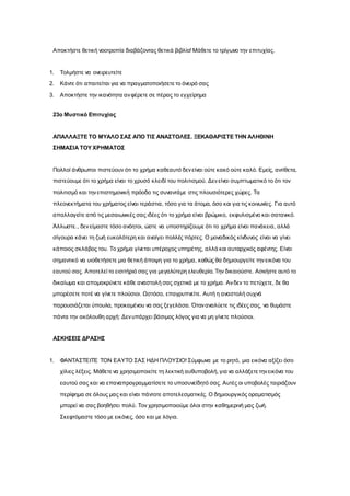 24 μυστικά επιτυχίας που θα σας οδηγήσουν στην οικονομική ανεξαρτησία ...