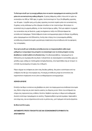 24 μυστικά επιτυχίας που θα σας οδηγήσουν στην οικονομική ανεξαρτησία ...