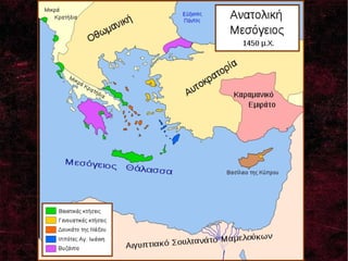 Η Άλωση της Πόλης | PDF