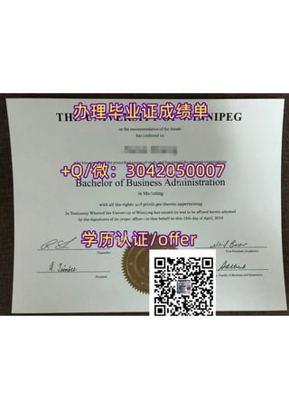 24温尼伯大学.pdf