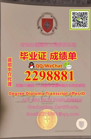 ACU毕业证 | PDF
