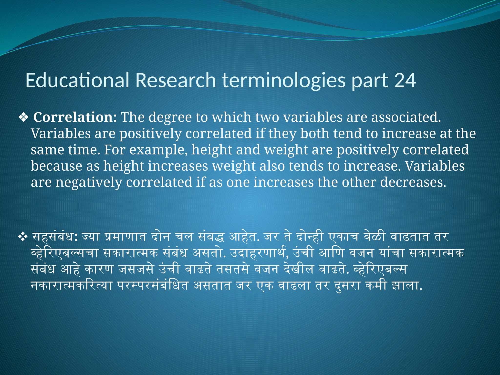 24. Lesson No 24 Educational Research Terminologies master - 24.pptx