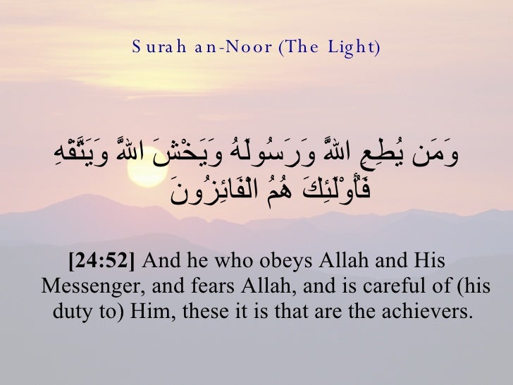 24 Surah An Noor (The Light)