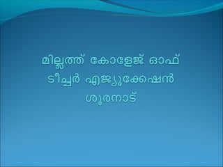 240166304 devika-murali-project presentation | PPT