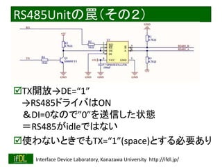 M5Stackで脱出ゲームのギミックを作ってみた件（M5StackユーザーミーティングLT） | PPT