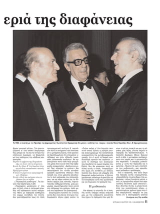 Οδυσσέας Ελύτης | PDF