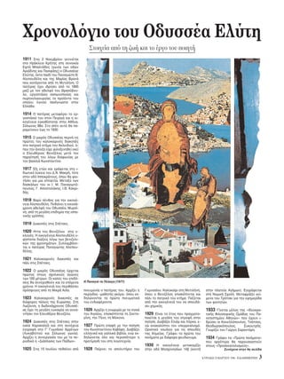 Οδυσσέας Ελύτης | PDF