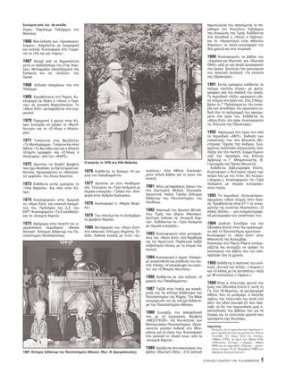 Οδυσσέας Ελύτης | PDF