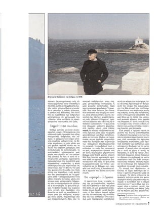 Οδυσσέας Ελύτης | PDF
