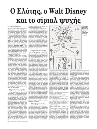 Οδυσσέας Ελύτης | PDF