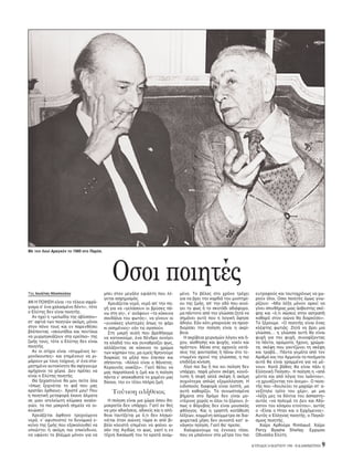 Οδυσσέας Ελύτης | PDF
