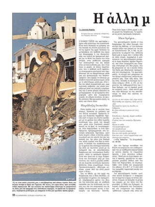 Οδυσσέας Ελύτης | PDF