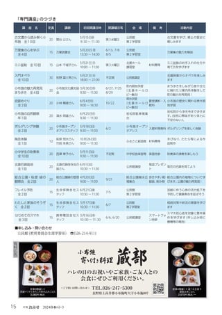 2403_chouhou_obuse_reiwa6nen3gatu_slide.pdf