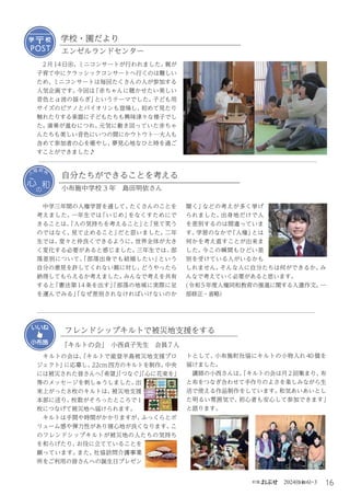 2403_chouhou_obuse_reiwa6nen3gatu_slide.pdf