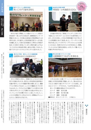 2403_chouhou_obuse_reiwa6nen3gatu_slide.pdf