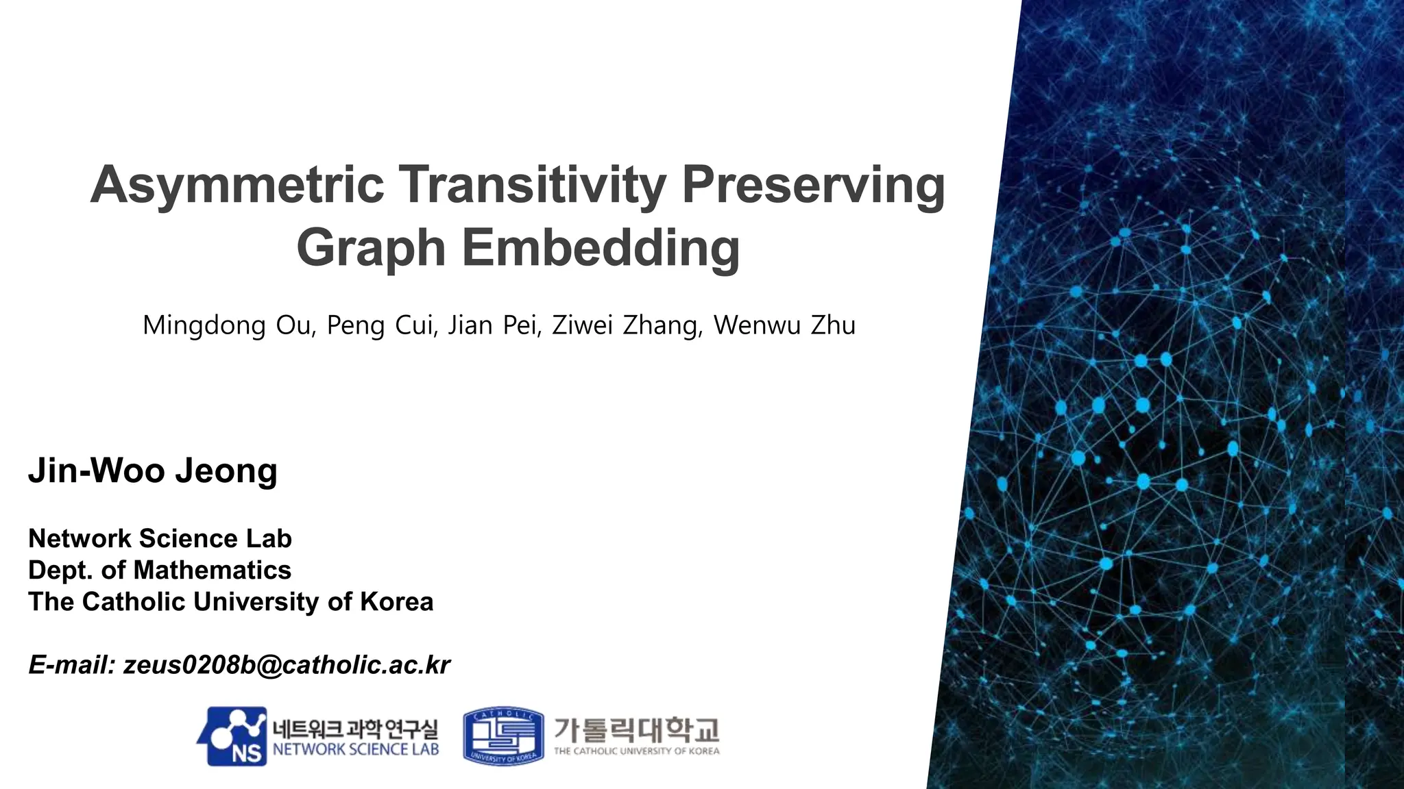 240408_JW_labseminar[Asymmetric Transitivity Preserving Graph Embedding ...