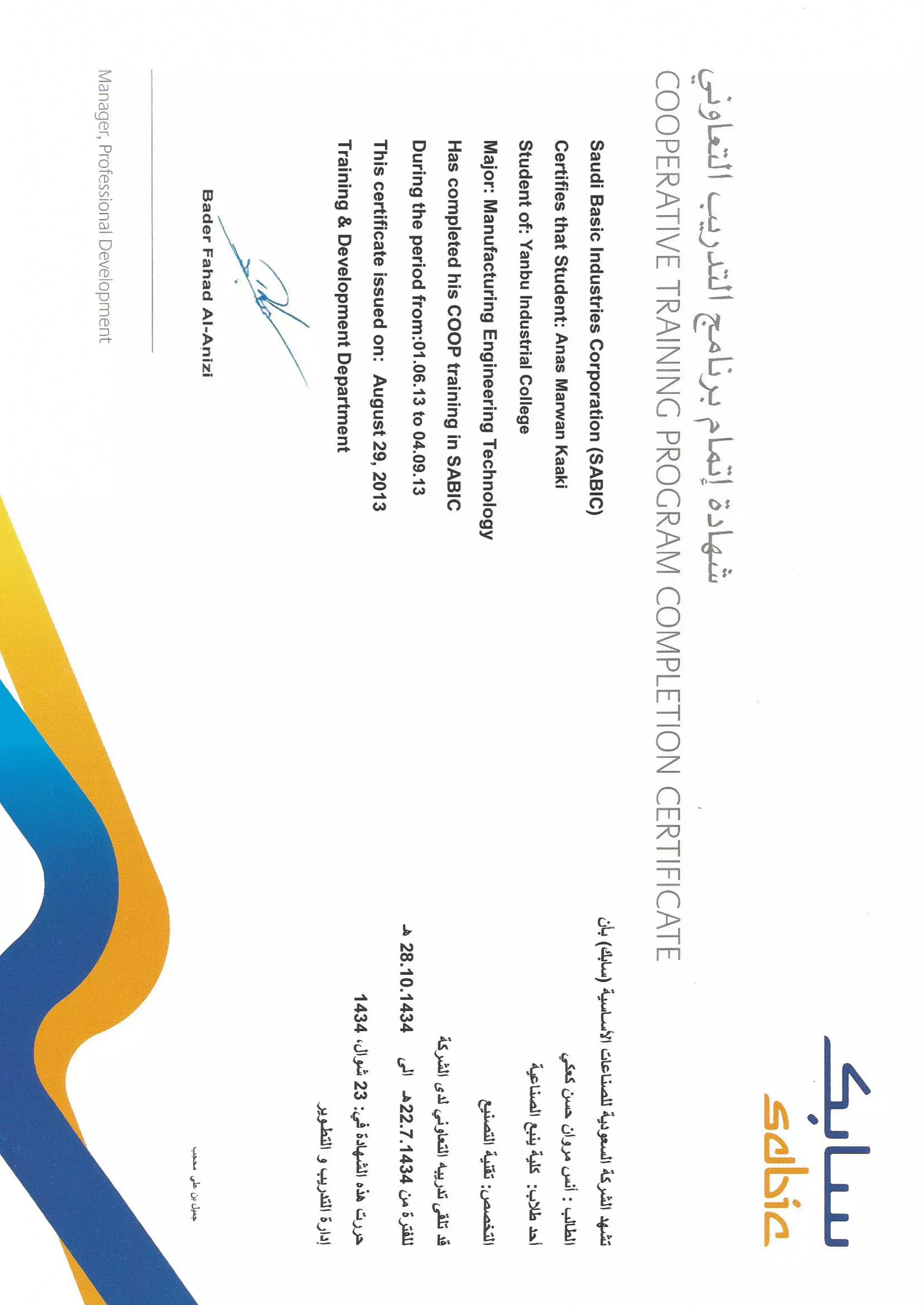 YANPET (training) certificate | PDF