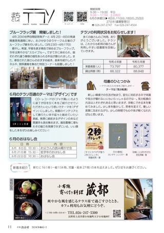 chouhou_obuse_reiwa6nen_5gatugou_5gatu20nitihakkou | PDF