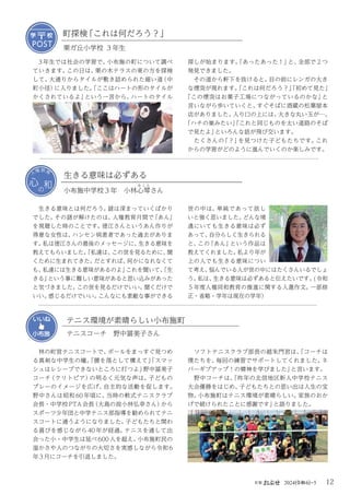 chouhou_obuse_reiwa6nen_5gatugou_5gatu20nitihakkou | PDF