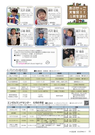 chouhou_obuse_reiwa6nen_5gatugou_5gatu20nitihakkou | PDF