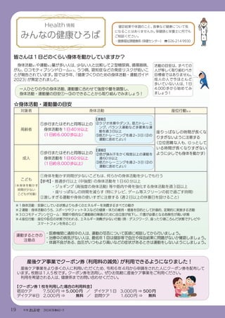 chouhou_obuse_reiwa6nen_5gatugou_5gatu20nitihakkou | PDF