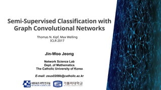 240729_JW_labseminar[Semi-Supervised Classification with Graph Convolutional Networks].pptx