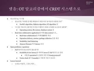 241 towards real-time collaboration system | PDF