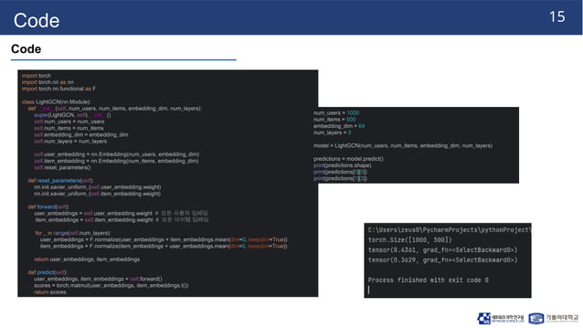 241007_JH_labseminar[LightGCN: Simplifying and Powering Graph Convolution Network for ...