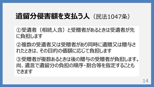 Explanation of the residuary estate when writing a will | PPT