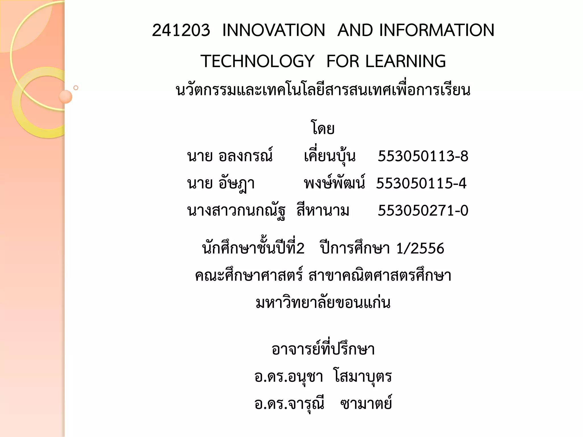 241203 chapter02 | PPT