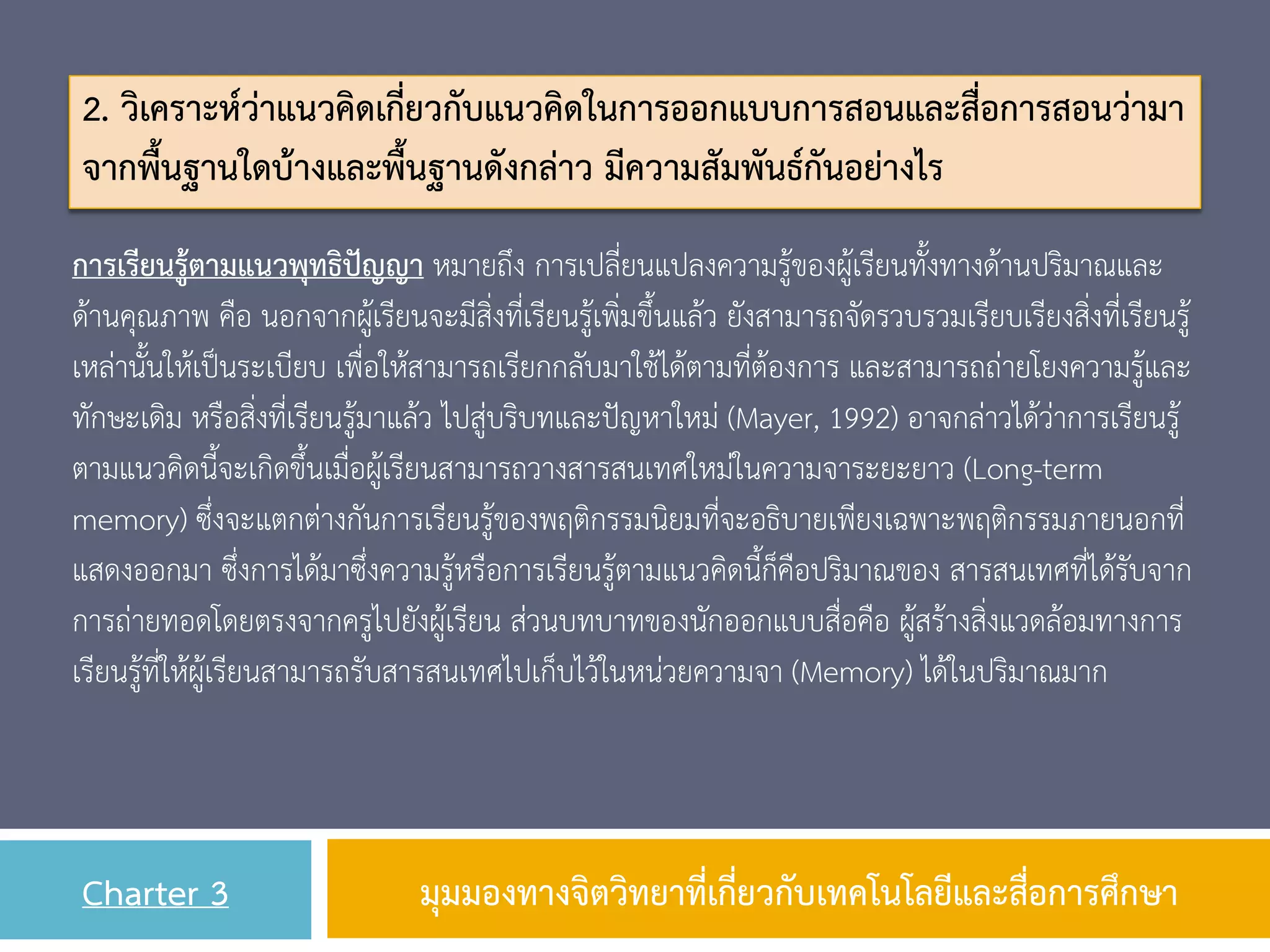 241203 chapter03 | PDF