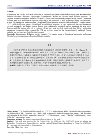 In vitro evaluation of transdermal permeation effects of Fu’s cupping ...