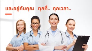 Ping An Good Doctor | PDF