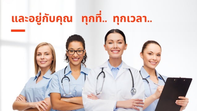 Ping An Good Doctor | PDF