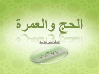 ابو نواف | PPT